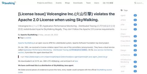 实锤被抓包！字节跳动违反apache 20许可证，在火山引擎里违规重新发布apache Skywalking！ 知乎