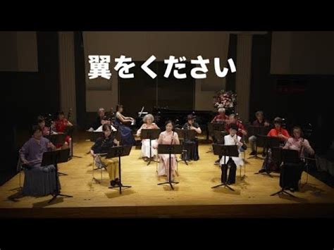 翼をください ピアノ野田晶子 編曲磯村由紀子 YouTube