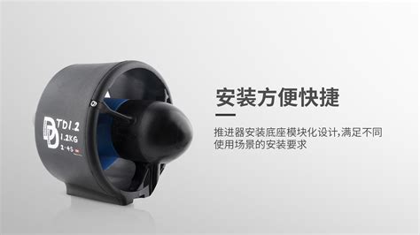 TD1 2水下推进器 钻石动力 让世界充满动力 电机水下推进器马达电调无人机动力舵机专业厂家