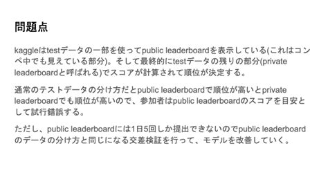 Github Shuntonakamura0602kagglemsci