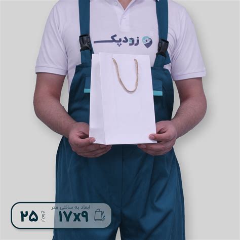 ساک دستی ساک دستی کاغذی کرافت گلاسه زود پک