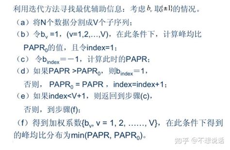 OFDM课程相关 知乎