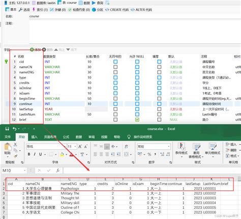 通过heidisql向表中导入excel数据heidisql导入excel Csdn博客