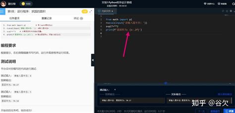 Python程序设计中冒号有问题，问题出在哪里呀？为什么冒号显示红色？ 知乎