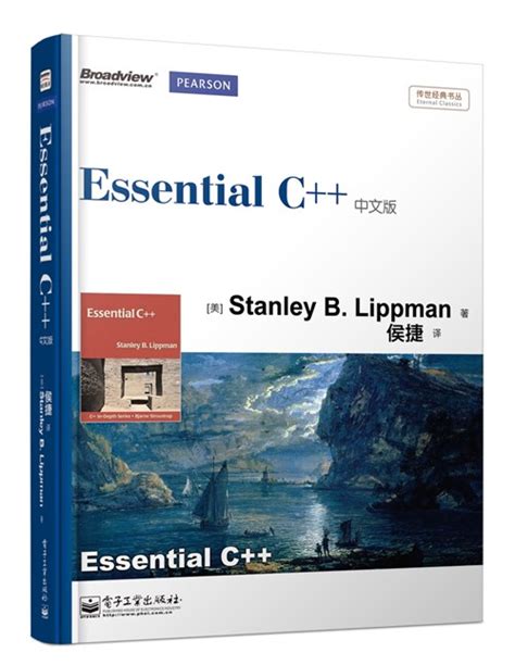 Essential C 中文版 图书 博文视点
