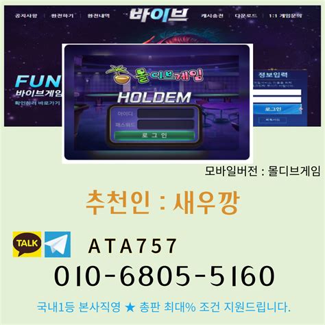바이브게임 텔레 A T A 757 바둑이게임 몰디브 챔피언게임 주건우