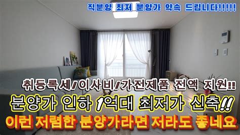 파주신축빌라 주변에서 저렴해도 너무 저렴한 1억대 최저가 신축 3룸입니다분양가가 너무 저렴해서 절대 손해볼일 없는 집입니다엑기스중에 초엑기스로 저렴한 매물 찾으시면