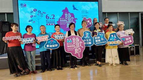 影音啟發心靈的共鳴 彰化詩歌節與您相約和美道東書院 台中時報 TaichungTimes