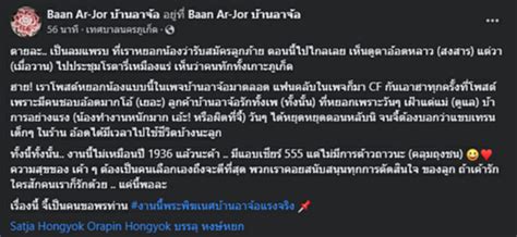 สาวโสดอย่ารอช้า บ้านอาจ้อ ประกาศหาสะใภ้ใหญ่ การันตีจัดงานแต่งอย่างยิ่งใหญ่ Topnews