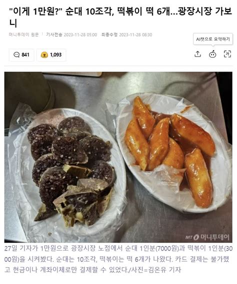 이슈유머 미쳐버린 광장시장 물가