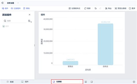 添加组件至仪表板 Finebi帮助文档 Finebi帮助文档