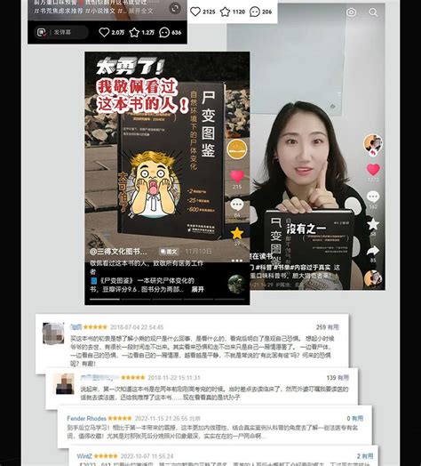 【正版】屍變圖鑑：自然環境下的屍體變化屍體解剖規範法醫學專業書籍（簡體中文）非 二手書 蝦皮購物