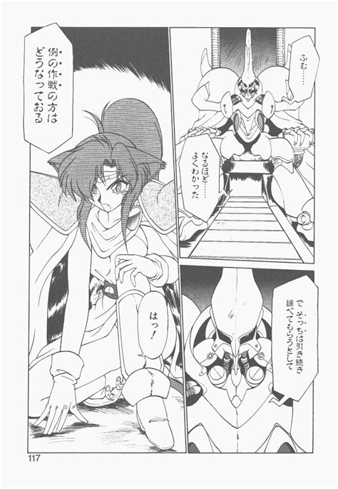 Shinzou Ningen Struggle Bunny 1 Page 115 Nhentai Hentai Doujinshi And Manga