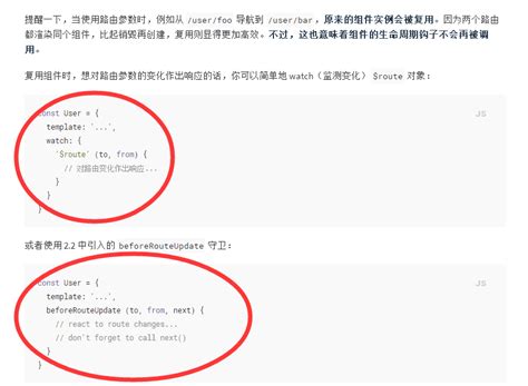Vue Router 组件实例被复用问题 小旭的blog 博客园