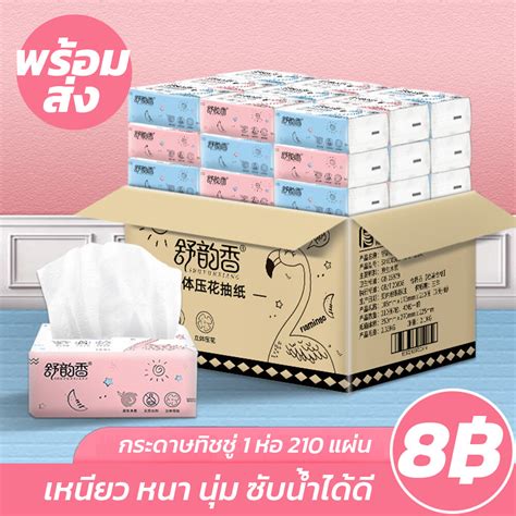 กระดาษทิชชู่เช็ดหน้าแบบหนาพิเศษ 10 ห่อเล็ก Mvmall Online Thaipick
