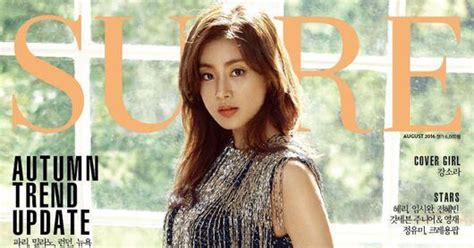 8월의 커버걸강소라 성숙한 여인의 향기 화보