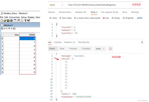 Java实现modbus Tcp协议读写模拟工具数据java通过modbus读取数据信息 Csdn博客