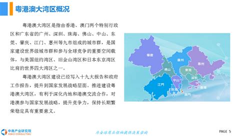 粤港澳大湾区前景分析粤港澳大湾区规划图 随意云