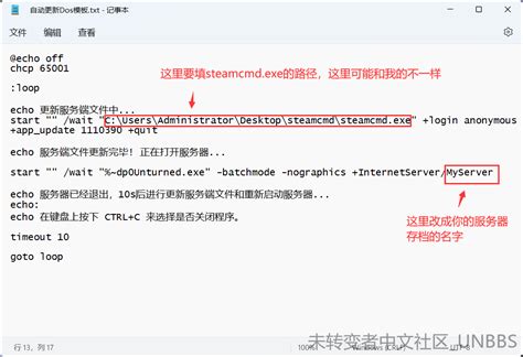 服务器自动更新教程 未转变者中文社区 服务器自动更新教程 未转变者中文社区