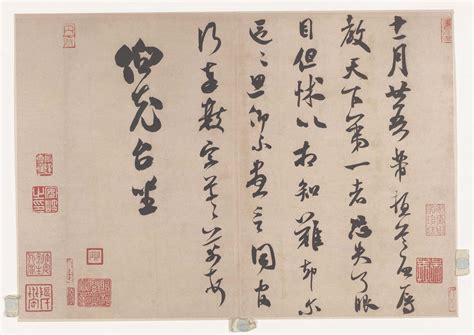 宋 米芾 尺牍纸本 003书法超高清大图原图扫描真迹全图书画图片下载