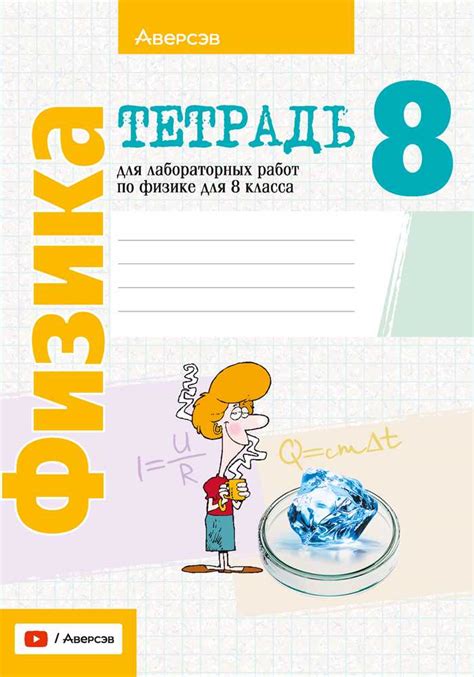 ГДЗ по информатике 8 класс