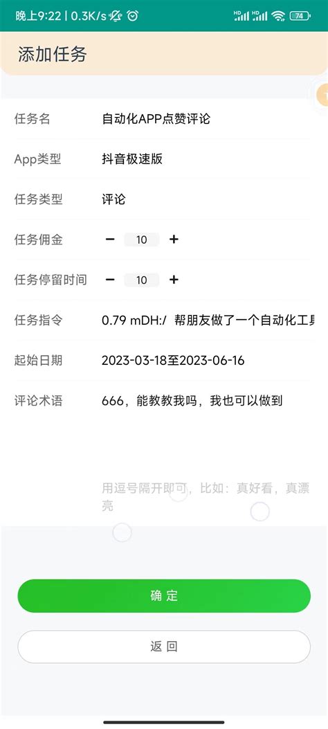 Nodejs全栈实现自动化互赞平台 概览，后期逐渐讲解项目 知乎