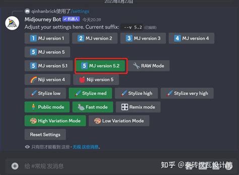 Midjourney又有重大更新！一文了解最新v52模式的新功能~ 知乎