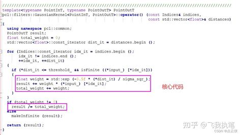 Pcl 中点云高斯滤波的计算原理 知乎