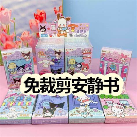 【廠家價】免裁剪安靜書 豆豆本 庫洛米解壓貼紙書 Diy 美樂蒂 蝦皮購物