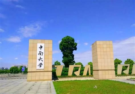 湖南大学高清壁纸湖南大学校园图片湖南大学风景图片大山谷图库