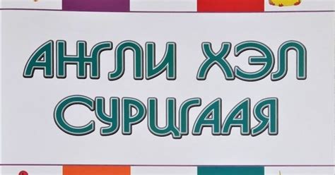 ‼️‼️‼️‼️‼️ ЭЦЭГ ЭХ АСРАН ХАМГААЛАГЧ СУРАЛЦАГЧДЫН АНХААРАЛД Д НАРАНГЭРЭЛ Халдварт менингит