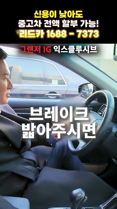 저신용중고차 🌟오토홀드에 대해서 모르신다고요 간단하게 설명해드릴게요 저신용중고차 중고차전액할부 그랜저ig중고차 Youtube