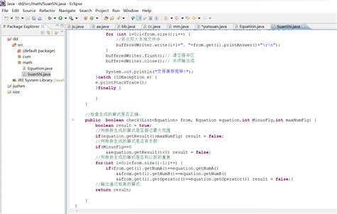 自动生成四则运算题第一版报告 顾雪婷 博客园