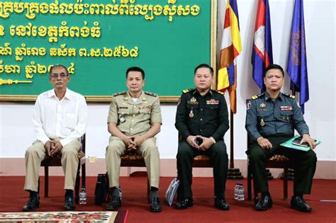 ក្រសួងសេដ្ឋកិច្ចនិងហិរញ្ញវត្ថុសហការជាមួយរដ្ឋបាលខេត្តកំពង់ធំបើកកិច្ចប្រជុំពិភាក្សាស្ដីពីការគ្រប់គ