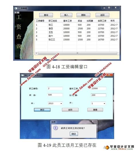 基于cs的企业人事管理系统的设计与开发 java c s mysql java 56设计资料网