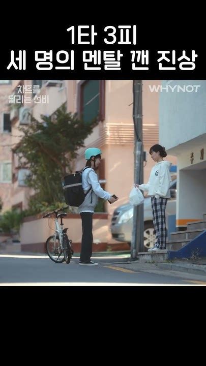 배달 알바 하다가 진상 만난 썰 푼다 Youtube