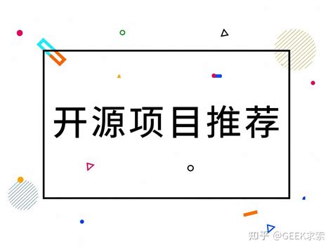 5个开源github游戏 知乎