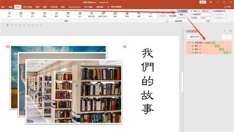 Ppt如何取消动画效果，删除ppt的动画效果的方法 趣帮office教程网
