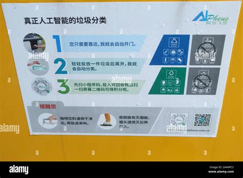 An Artificial Intelligence Ai Garbage Sorting Bin Is Displayed At Zhangjiang Hi Tech Park In
