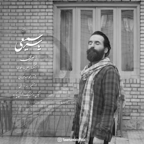 Az Azadi By Yaser Samiei On Navahang یاسر سمیعی از آزادی