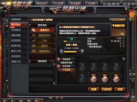 Cf2023排位赛季什么时候结束 Cf2023排位赛季结束时间 梦幻手游网