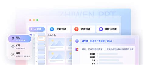 讯飞星火 懂我的AI助手