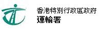 遞交香港私家車往來港澳常規配額申請表網上示範