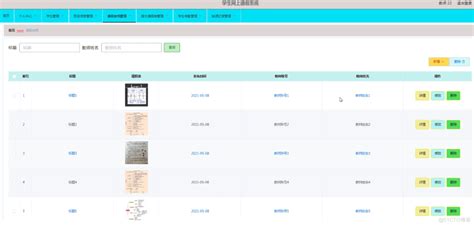 基于springboot学生网上请假系统设计与实现 cd2813160535的技术博客 51cto博客