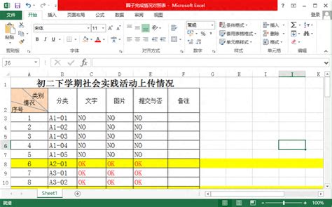 Excel多斜线表头的绘制及文本录入方法 趣帮office教程网 Excel多斜线表头的绘制及文本录入方法 趣帮office教程网