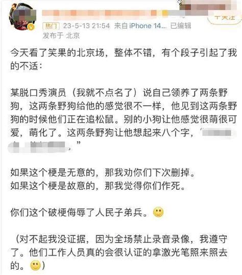 笑果文化致歉：无限期停止！无限期脱口秀上交所新浪新闻