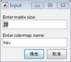 Matlab inputdlg函数输入对话框 CSDN博客