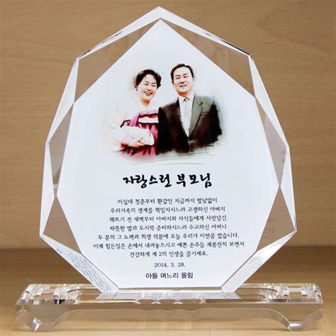 팔순감사패와 팔순감사패예문 네이버 블로그