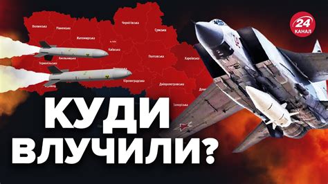 ⚡️Росія ВДАРИЛА РАКЕТАМИ по Україні Де чули ВИБУХИ Що пошкодили Youtube