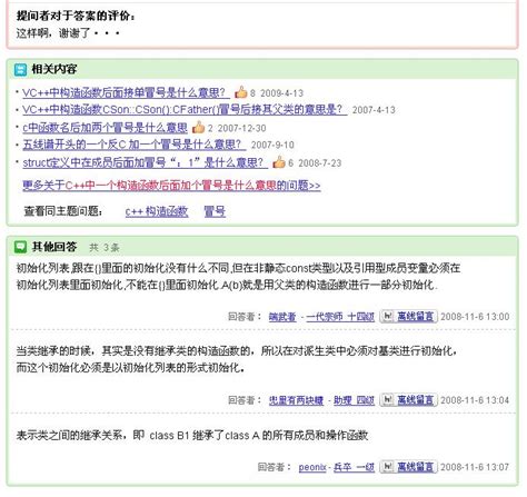 【转】请问c中一个构造函数后面加个冒号是什么意思构造函数后面加个 Csdn博客 【转】请问c中一个构造函数后面加个冒号是什么意思构造函数后面加个 Csdn博客